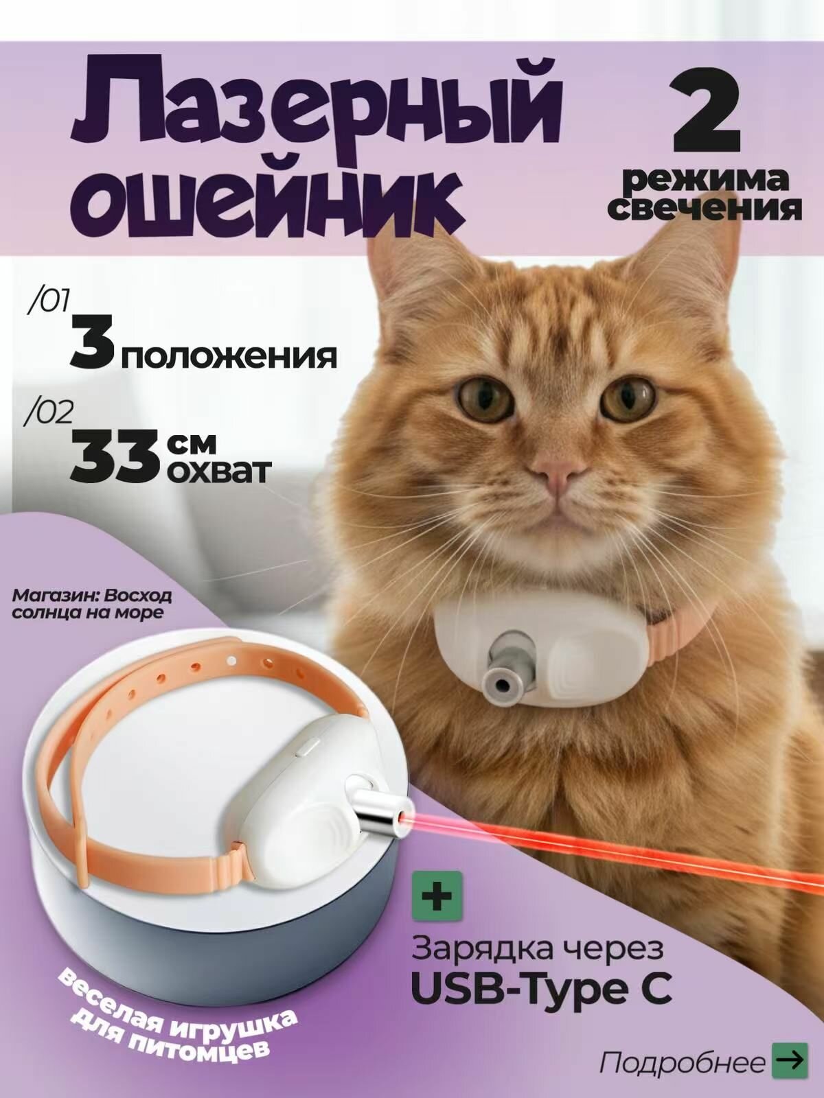Лазерный ошейник для кошек, игрушки для домашних животных для котов лазерная игрушка