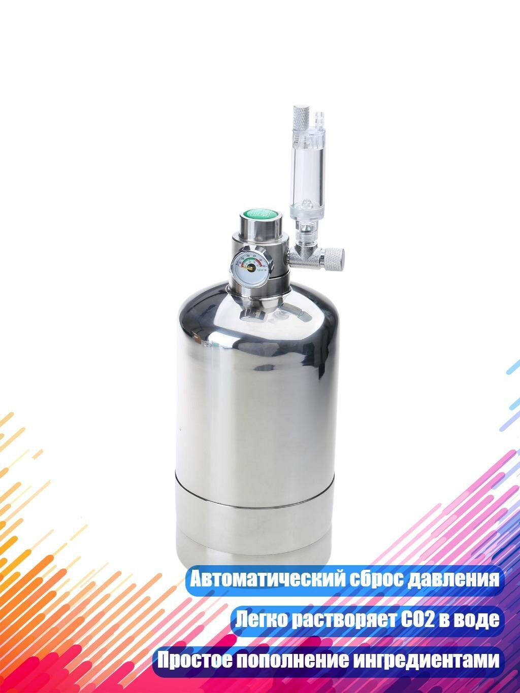 Система генератора CO2 для аквариума