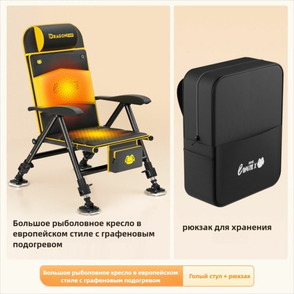 Портативное рыболовное кресло с графеновым подогревом в европейском стиле, подходящее для зимней подледной рыбалки