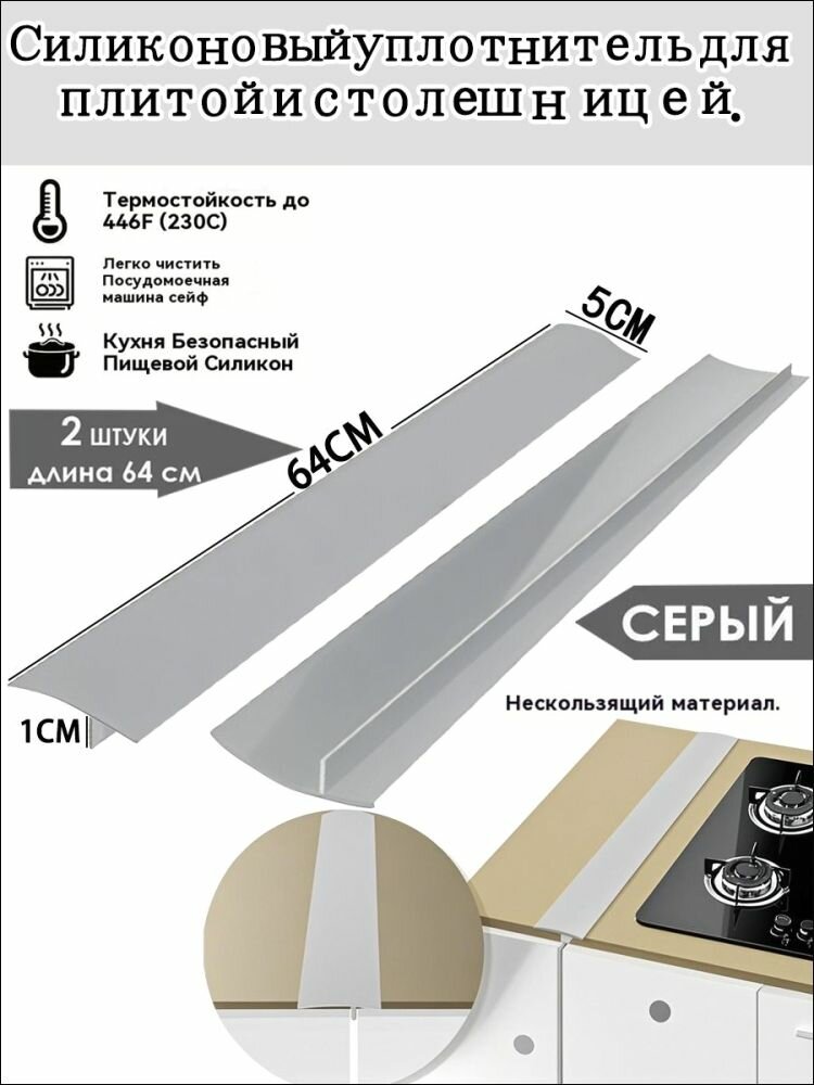 Аксессуар для плиты, 5.52 см