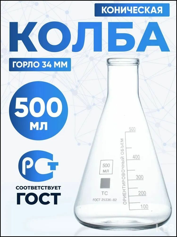 Емкость мерная, 500 мл, 1 шт