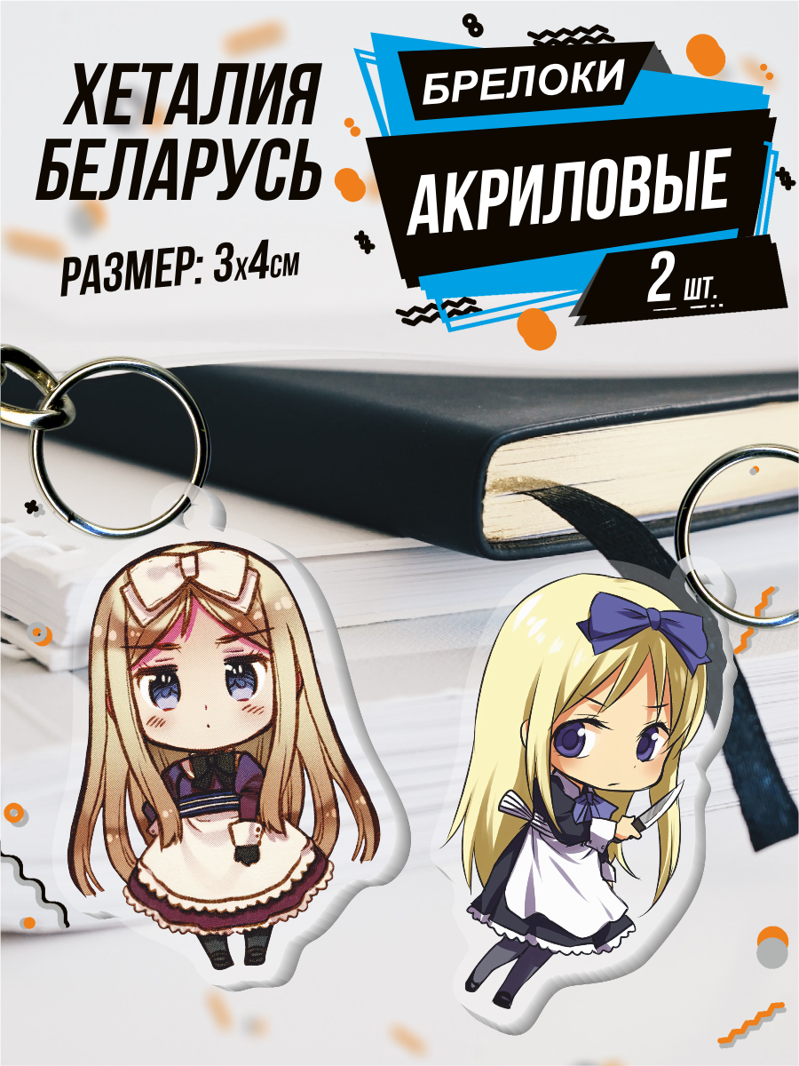 Брелок