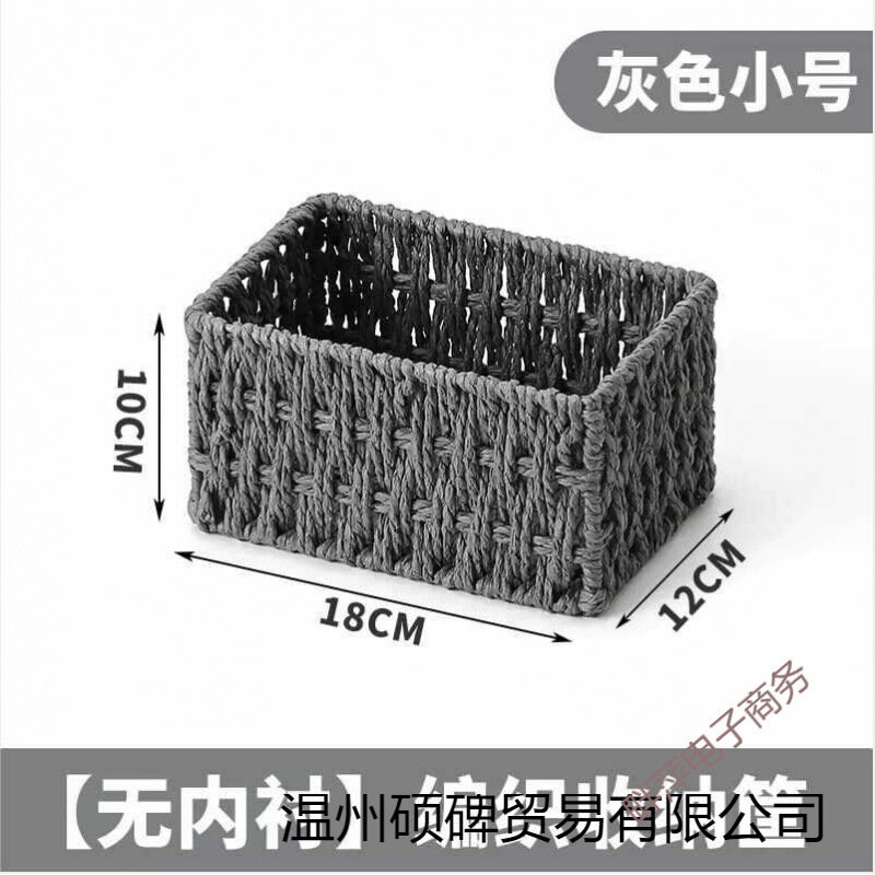 √ Органайзер для настольного беспорядка, корзина для хранения, ротанговая корзина для ключей и пультов, коробка для хранения, плетеная корзина из бумажной веревки, рамка для закусок