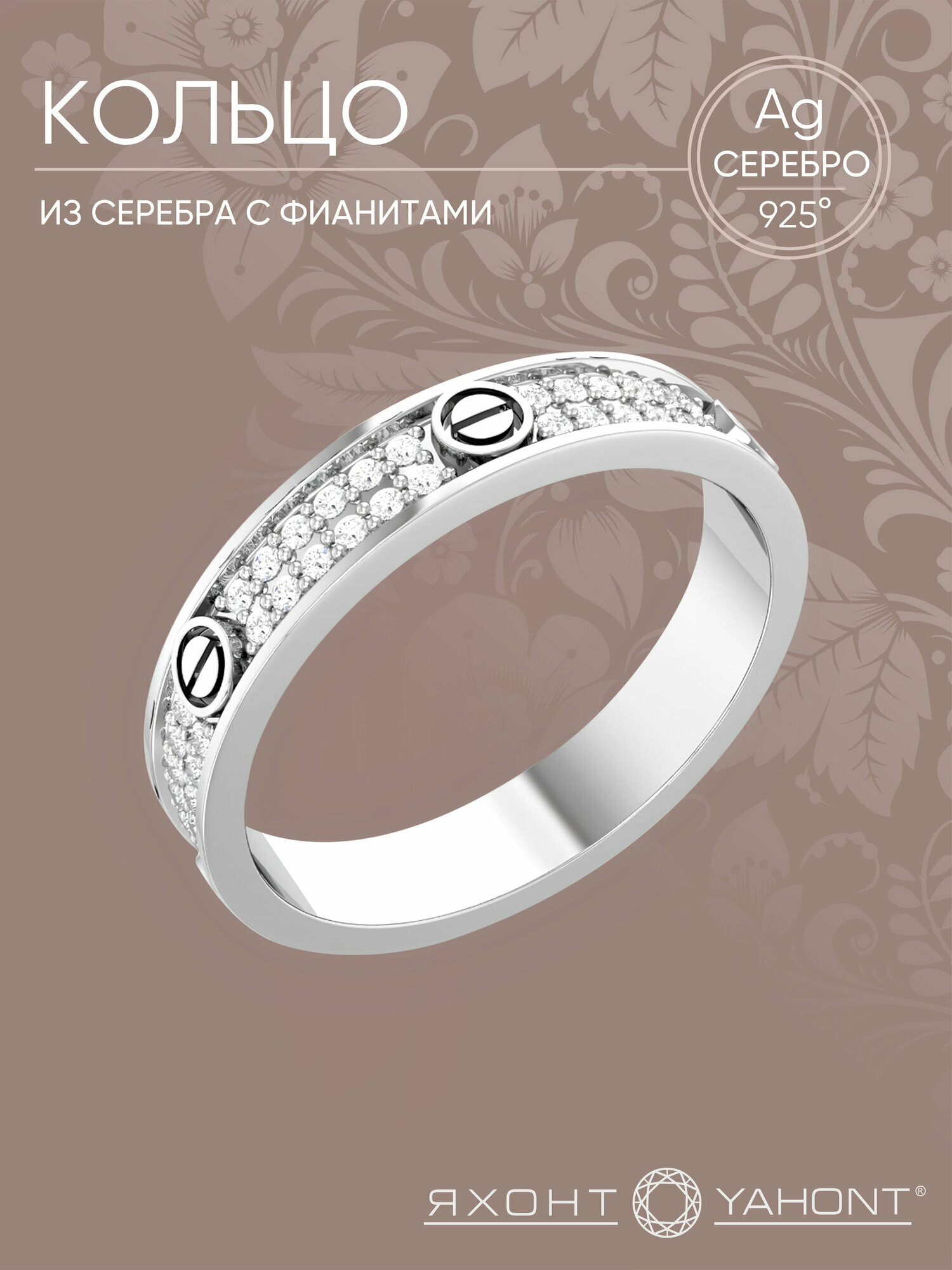 Кольцо широкое, серебро, 925 проба, родирование, фианит