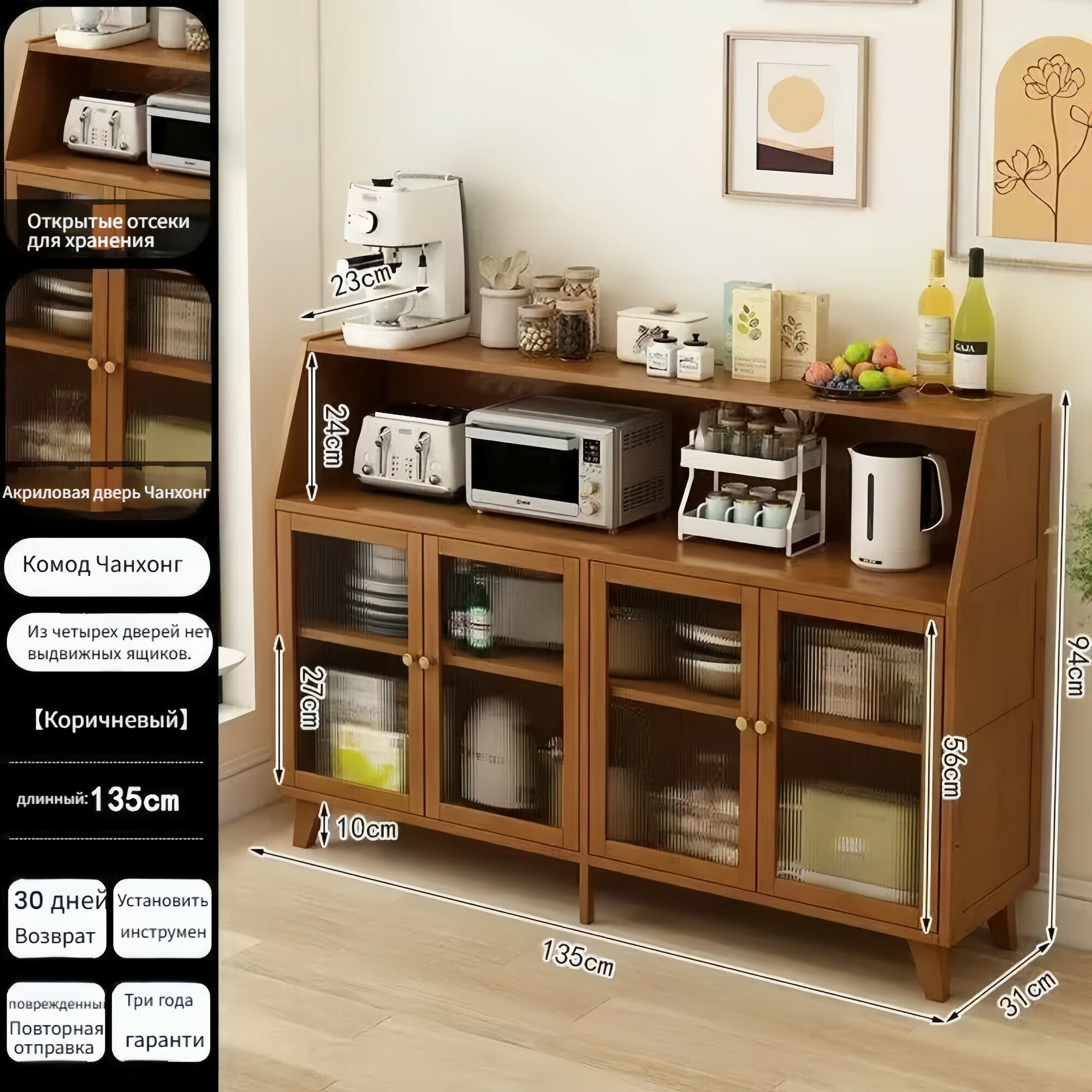 Буфет, шкафы для гостиной в стиле боковые шкафы для бытовой кухни из, 96х93х31 см