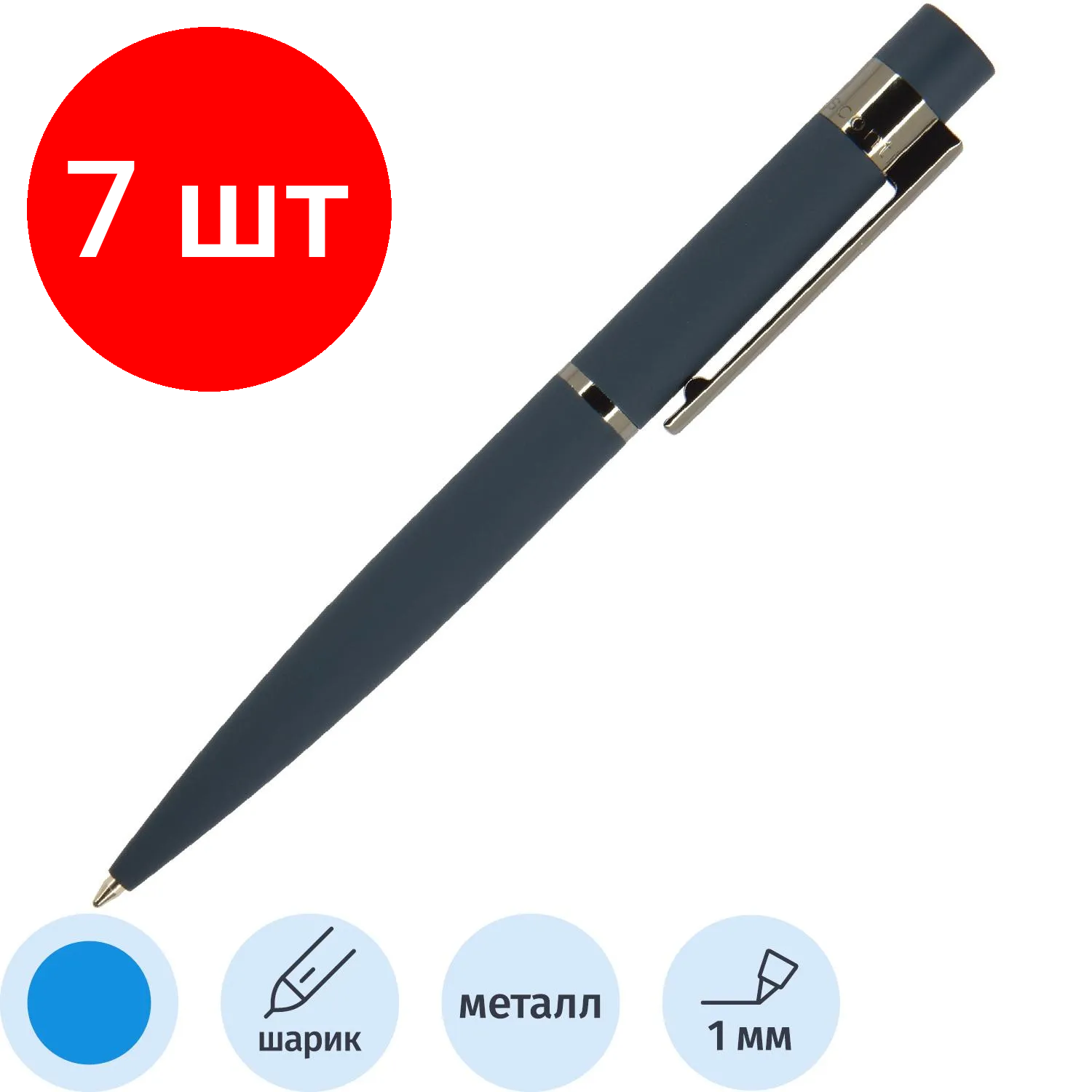 Комплект 7 штук, Ручка шариковая автоматическая в футляре Verona 1мм синий корп 20-0218/01
