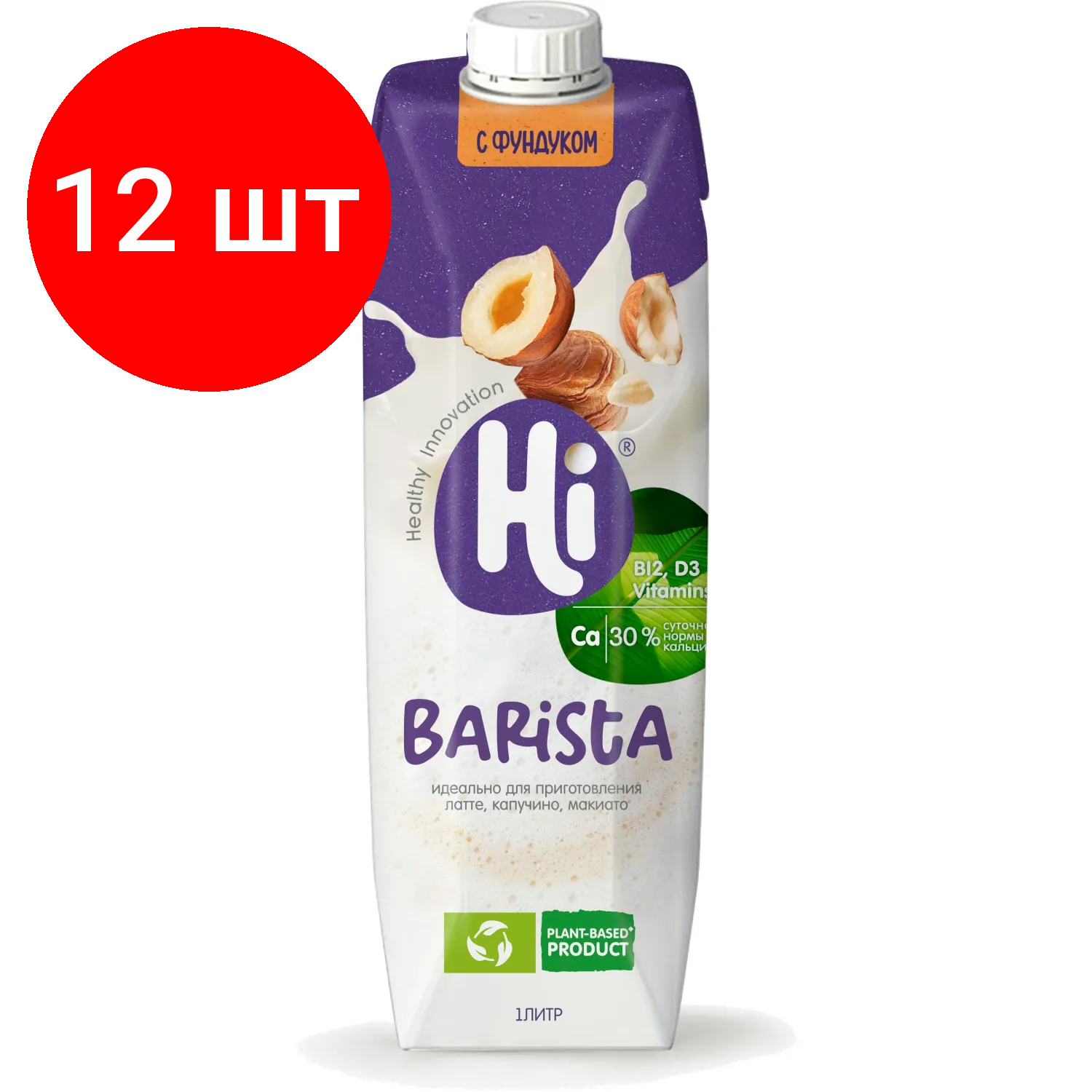 Комплект 12 штук, Молоко растительное Hi Бариста фундук tetra pak 1.8% 1л