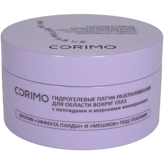 Патчи гидрогелевые для области вокруг глаз Corimo с Пептидами и Морскими минералами 80 шт