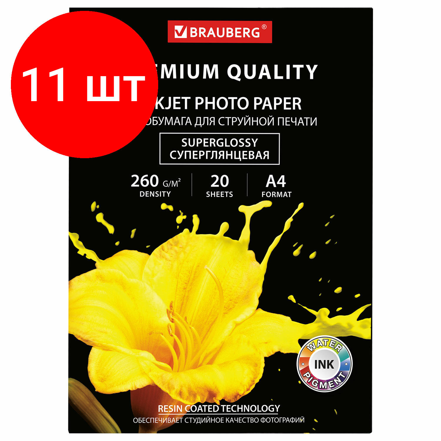 Комплект 11 шт, Фотобумага PREMIUM суперглянцевая, А4, 260 г/м2, односторонняя, 20 листов, BRAUBERG, 364004