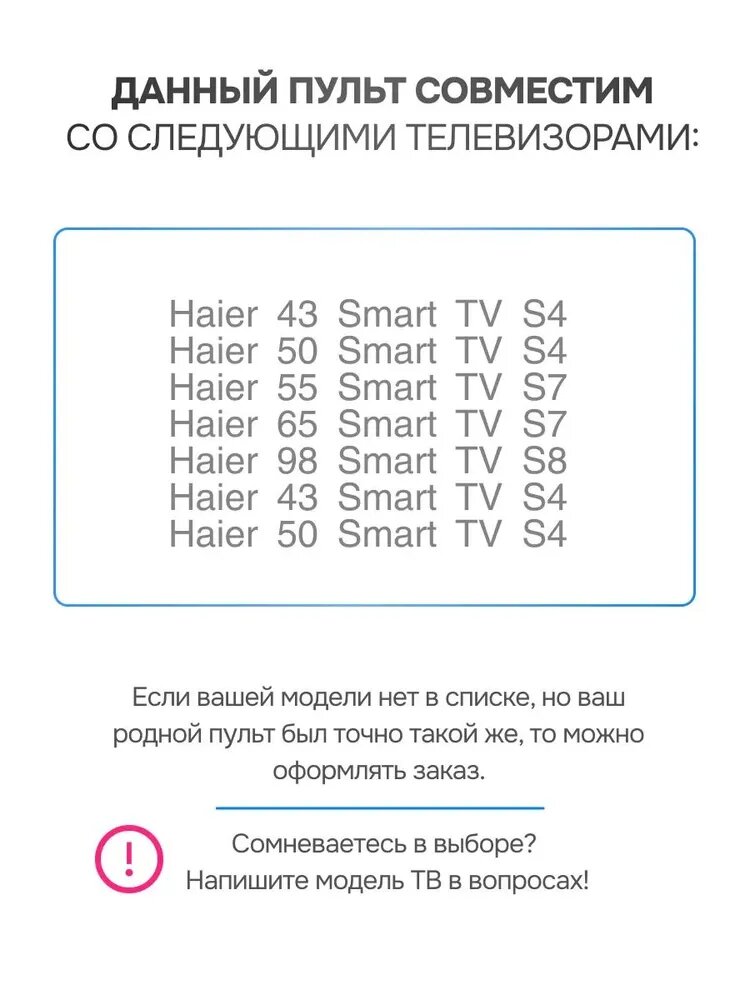 Пульт ДУ для телевизора Haier HTR-U33R с функцией голосового управления и кнопками медиасервисов, питание AAA x 2 — фото 1