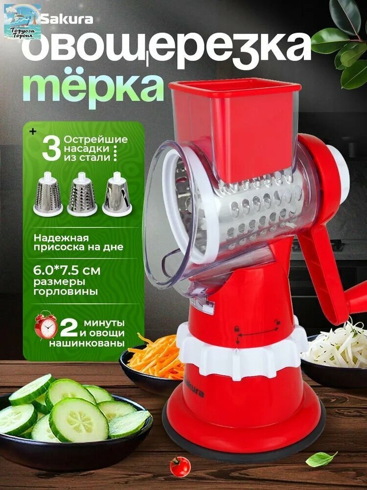 Терка