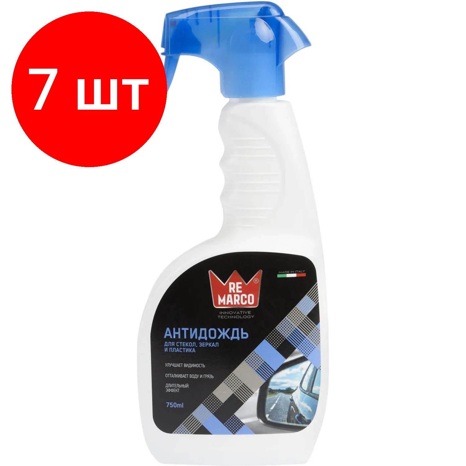 Комплект 7 штук, Средство для стекол и зеркал 'Антидождь', 750мл (триг.) RE MARCO