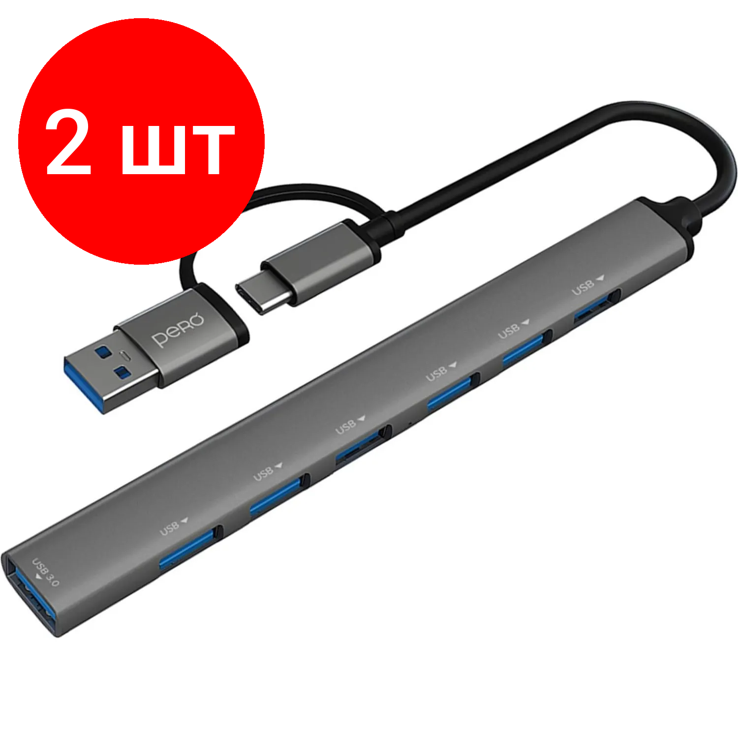 Комплект 2 штук, Разветвитель USB PERO MH04, USB-С/USB-A TO USB 3.0 + 6xUSB 2.0, серый