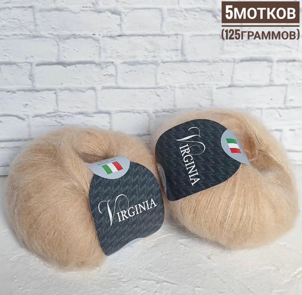 Вирджиния (30% мохер) 25гр*225м*5шт тёплый песок №07
