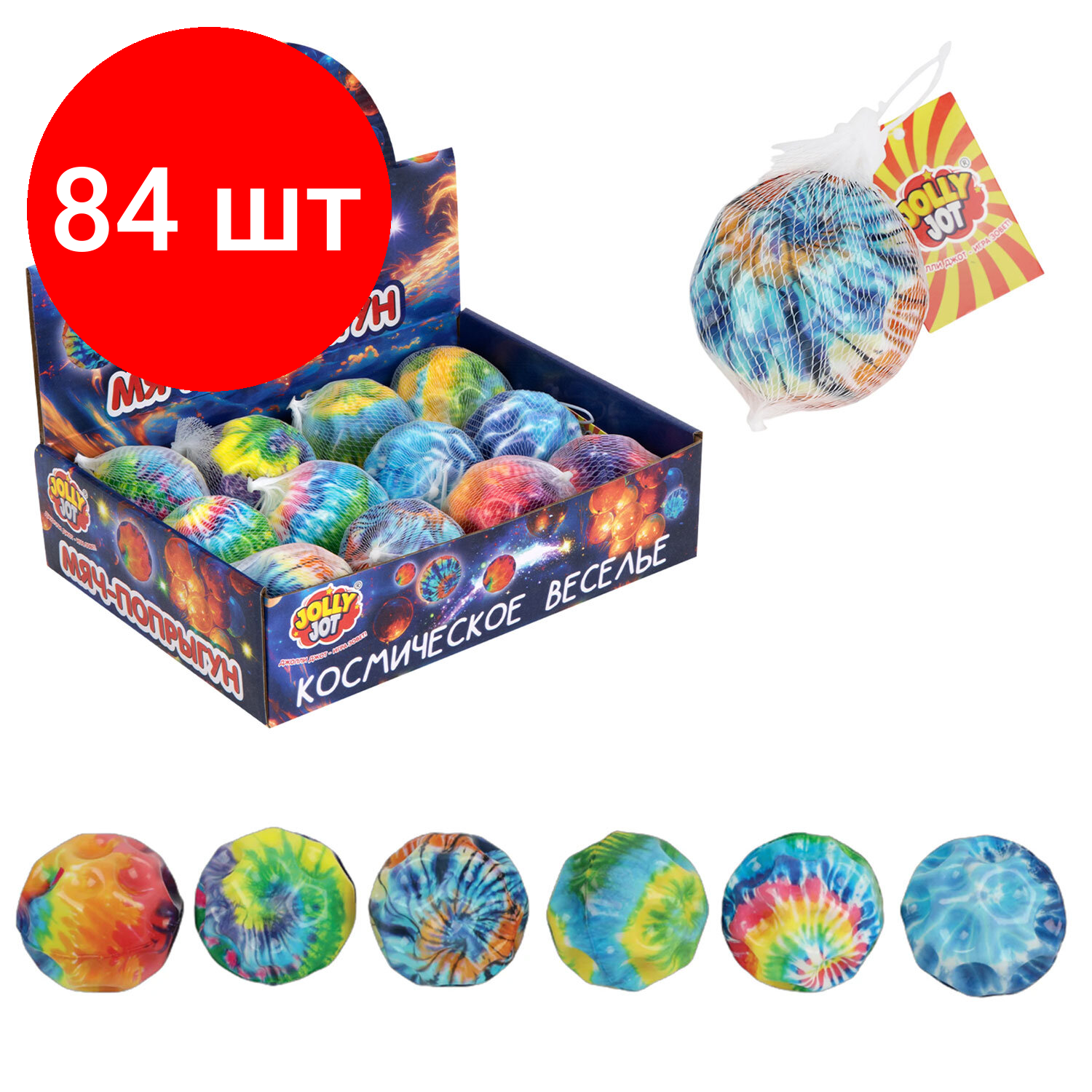 Комплект 84 шт, Мяч-попрыгун, 6 см, полиуретан, ассорти, 6 цветов, JOLLY JOT (джолли джот), 666126
