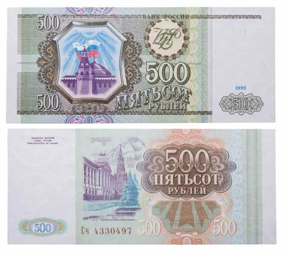 500 рублей 1993 тип литер Большая/маленькая, серия Сч пресс