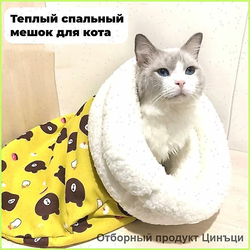 Зимняя теплая закрытая кровать для кошек и собак, товары для домашних животных, спальный мешок