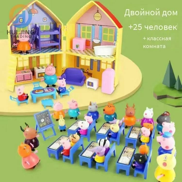 Игровой домик свинки Пеппы
