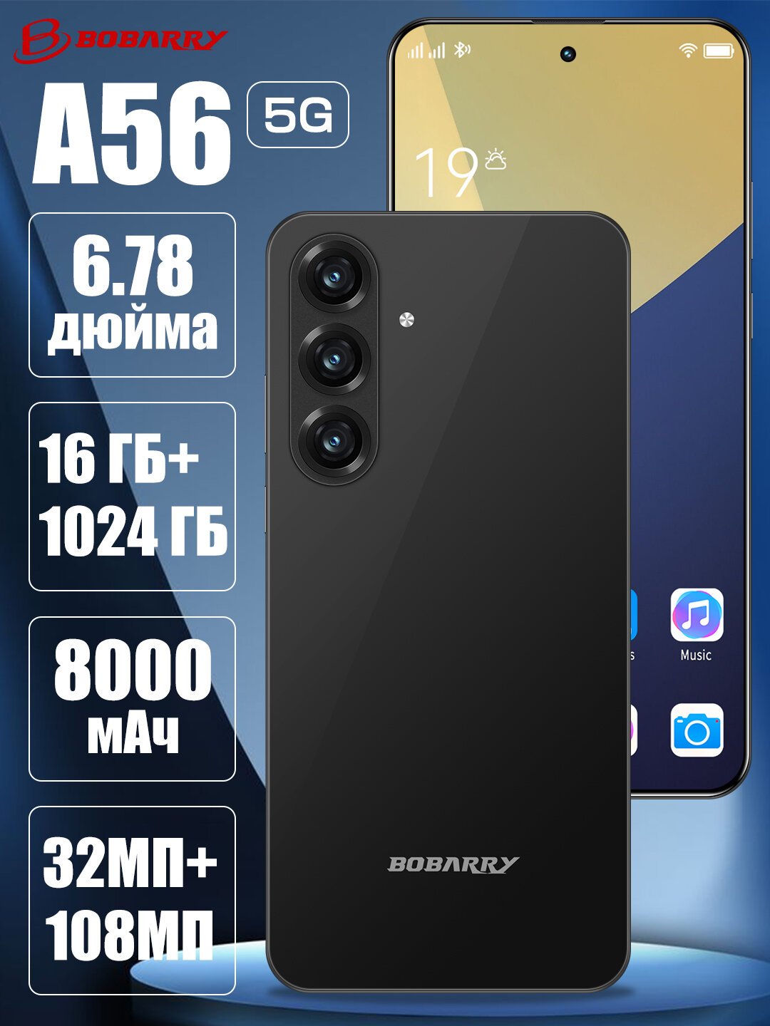 Hовые Большой экран игровые Смартфон A56 5G 16/1024GB 144Hz 8000мАч Android 14