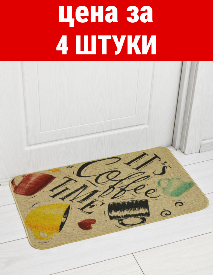 Комплект 4 шт, Коврик придверный 43*73см "Лапки", полиэстер