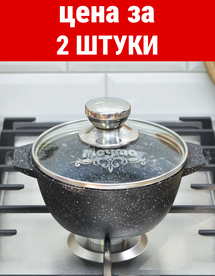 Комплект 2 шт, Кастрюля 1л Гранит black