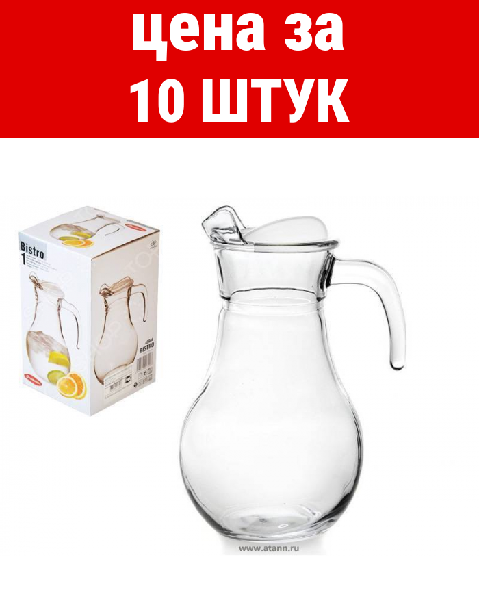Комплект 10 шт, Кувшин 1л "Bistro" с прозрачной пластиковой крышкой, в коробке