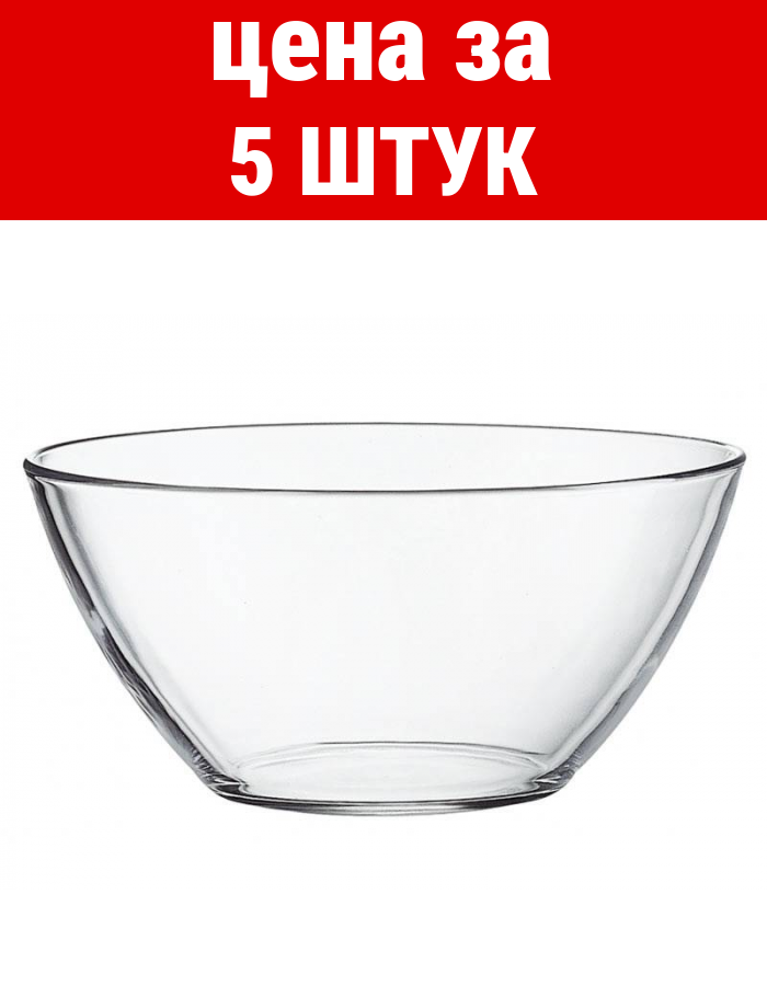 Комплект 5 шт, Салатник 12.5см Космос