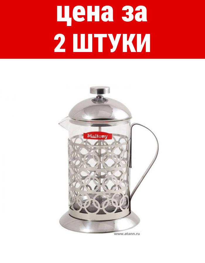 Комплект 2 шт, Френч-пресс 0.6л "Olimpia" T046-600ML