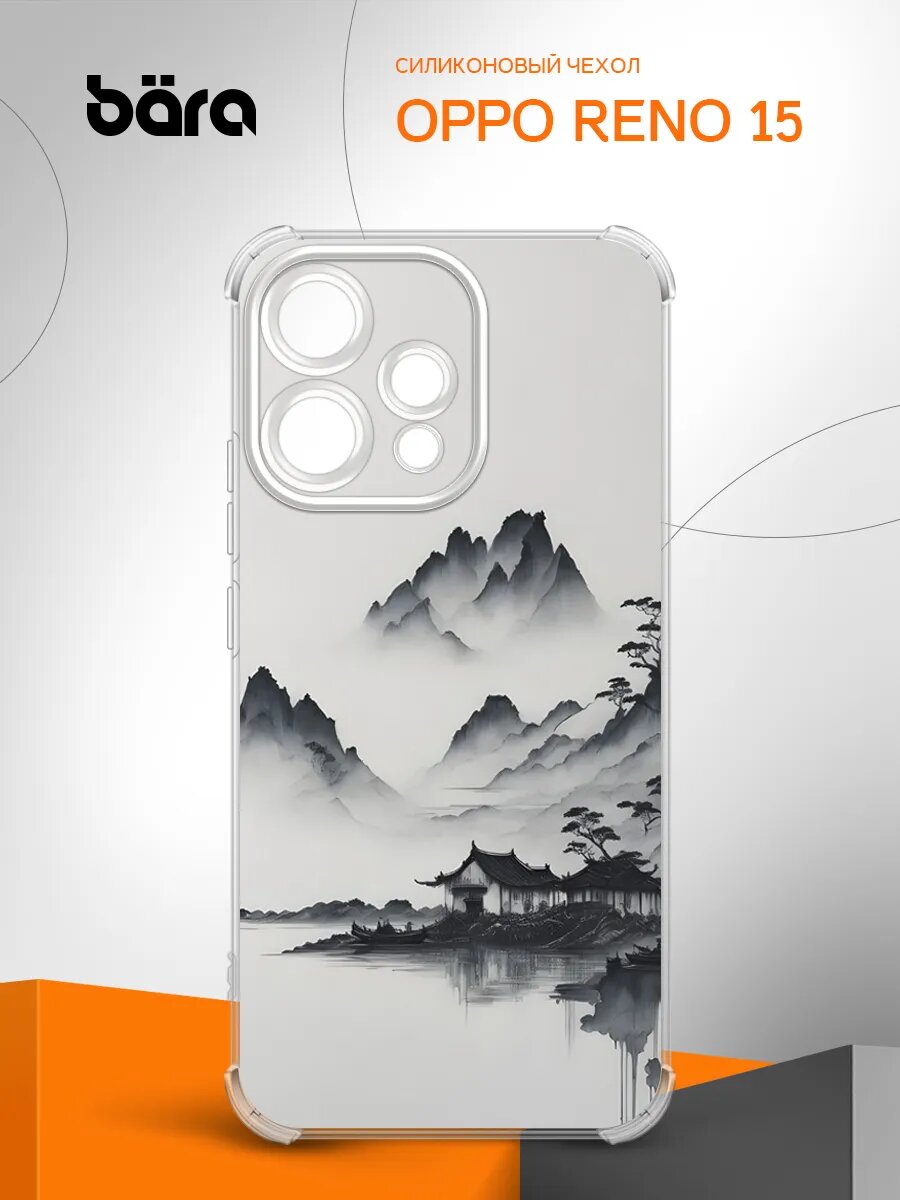 Чехол на OPPO Reno 15 (5G)/ Оппо Рено 15 (5Г) накладка, защитный, силиконовый.