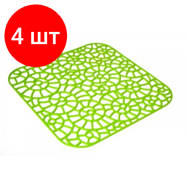 Комплект 4 шт, решетка для раковины грата 28*28СМ MARTIKA*