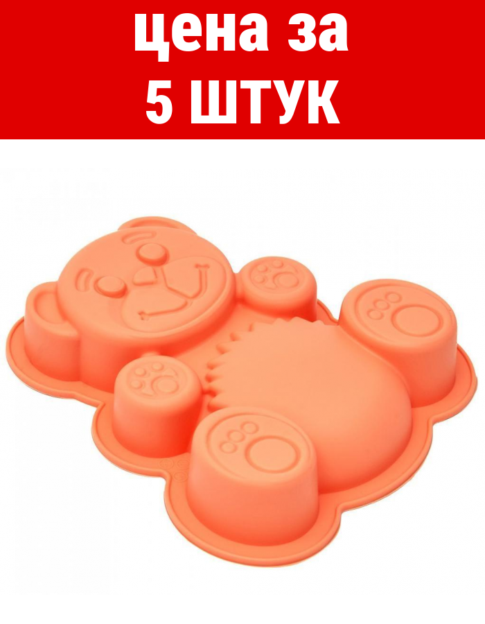 Комплект 5 шт, форма силикон Д/выпечки мишка 17СМХ15Х3СМ катунь