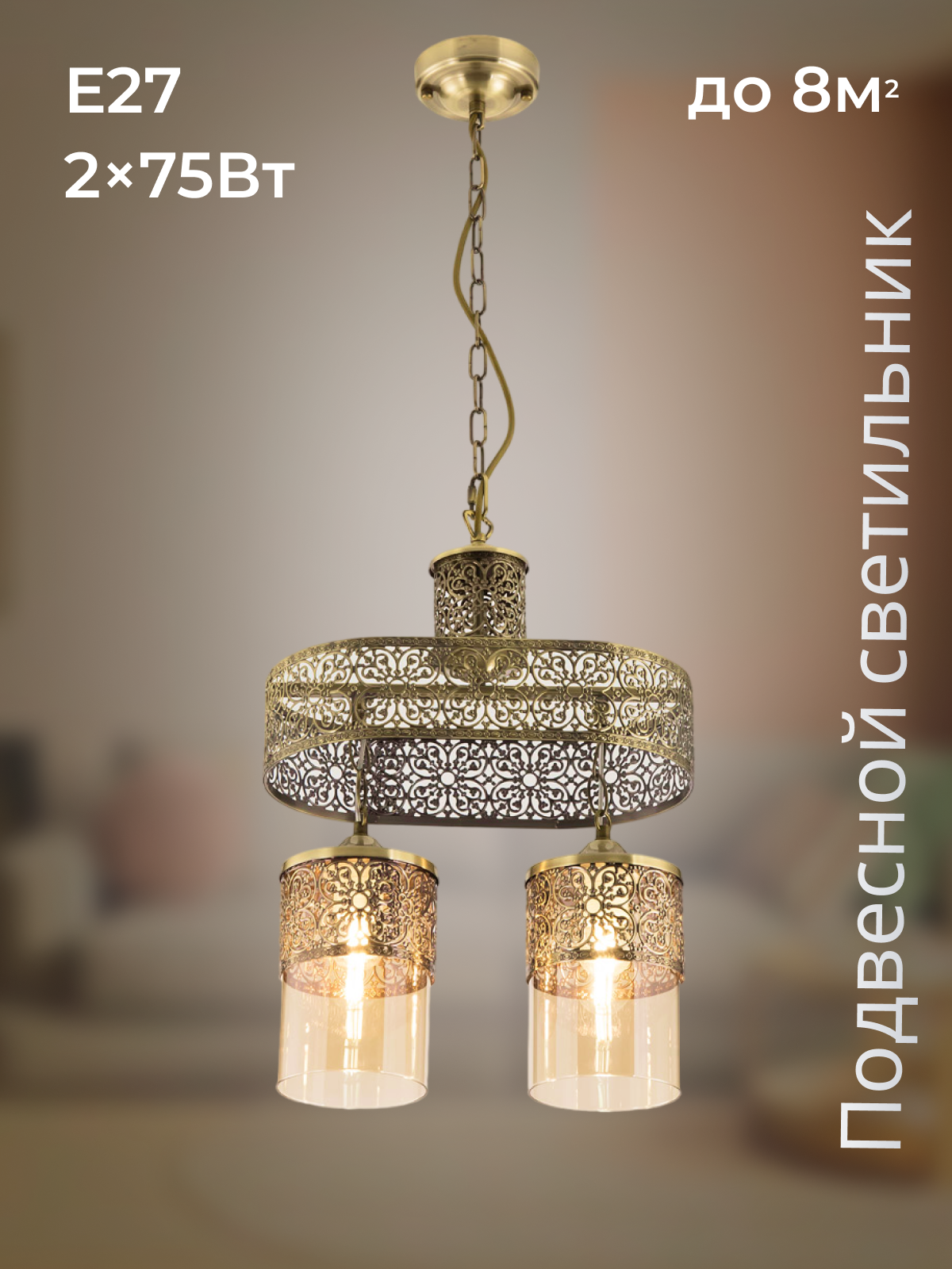 Citilux Эмир CL467223 Люстра подвесная Бронза, шампань, Е27-75вт.