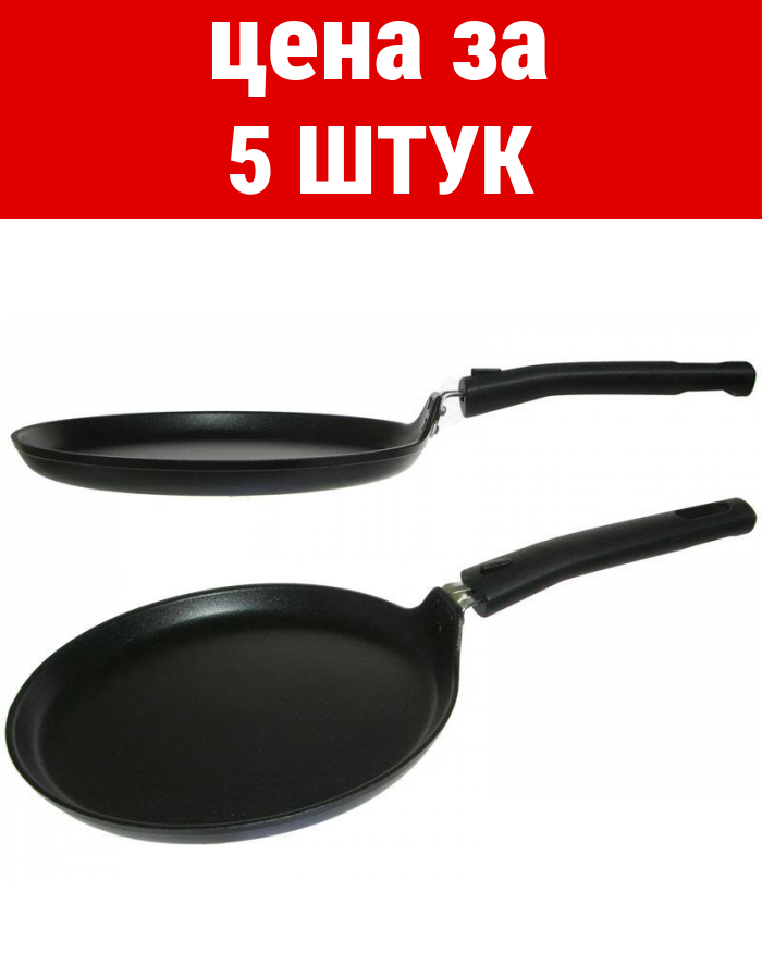 Комплект 5 шт, Блинница 22см со съемной ручкой Кукмор