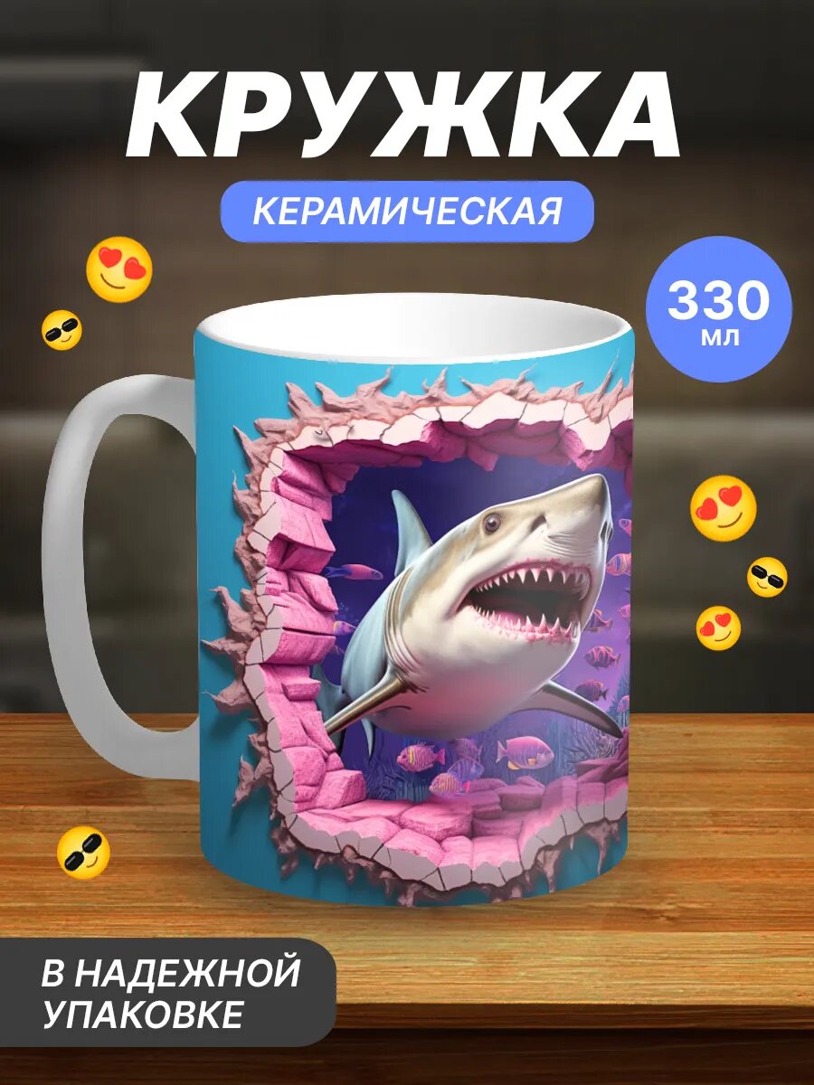 Кружка с морским принтом Акула