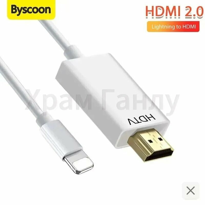 Видеокабель Apple Lightning/HDMI, 1.8 м, белый