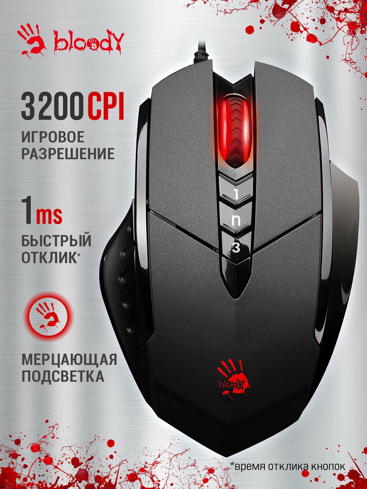 Игровая мышь A4Tech Bloody V7, проводная USB, с подсветкой, 3200 dpi, черный