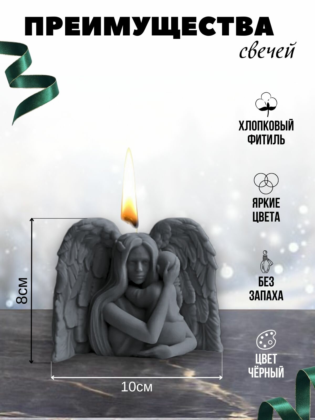Свеча "Мать и дитя" — фото 1