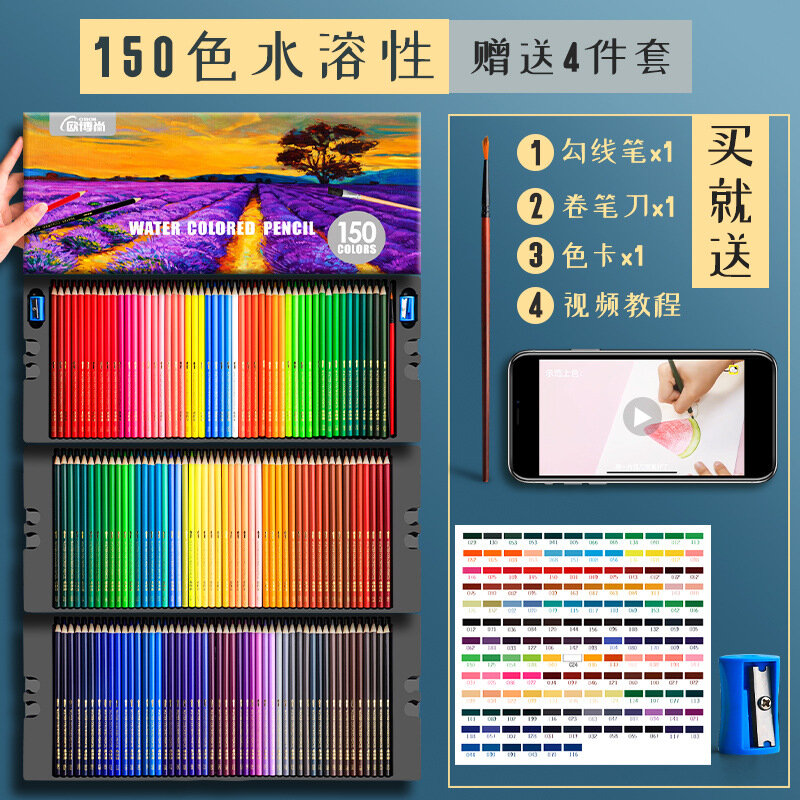 Ьные цветные карандаши из 200 цветов для рисования, масляные и водорастворимые цветные карандаши для младших школьников, 72 цвета для студентов художественных специальностей.