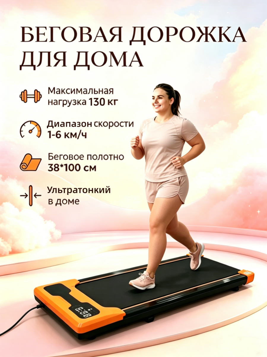 Беговая дорожка VLAKEN, для домашнего использования, электрическая, 130 кг, 117x48 см