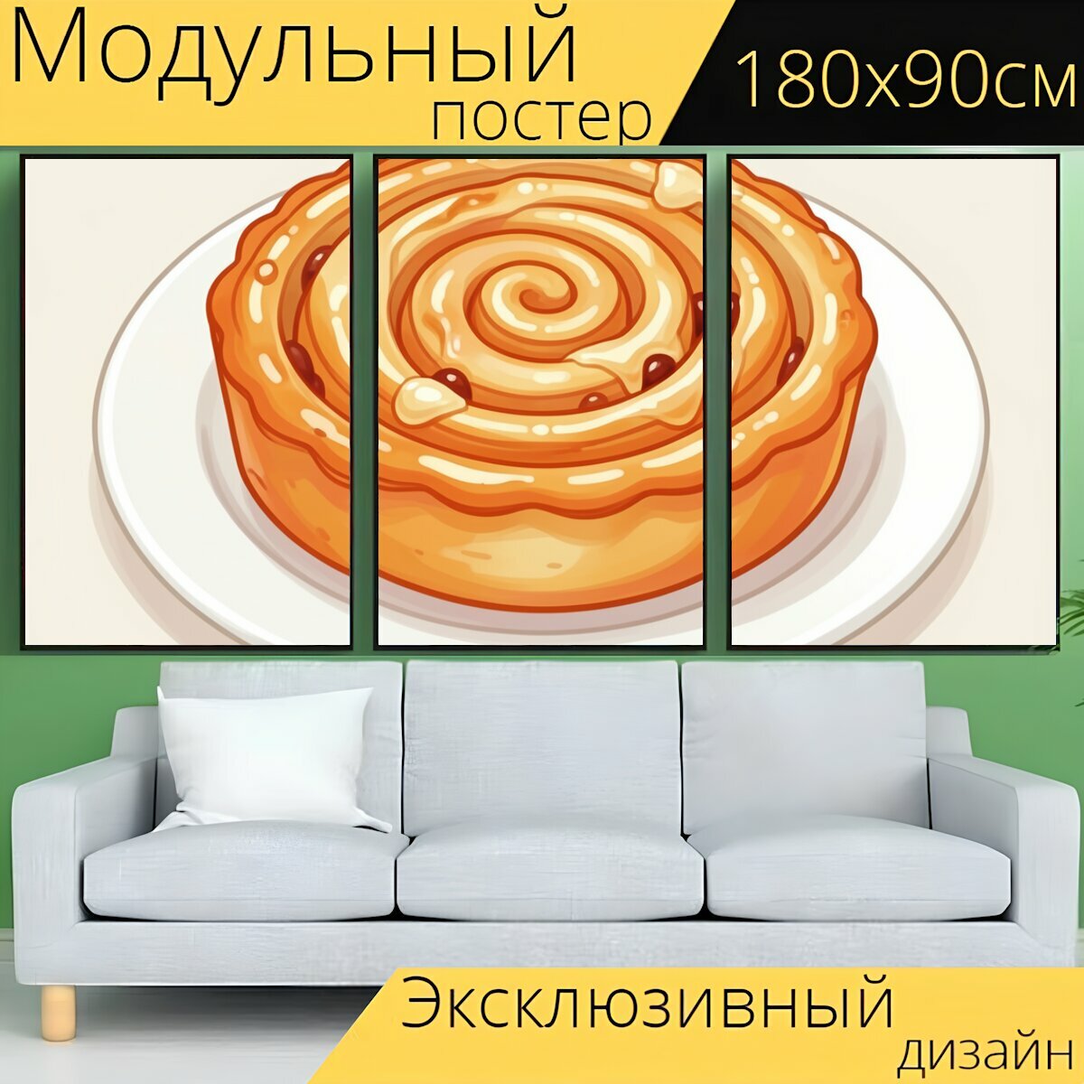 Модульный постер "Сладкая булочка с глазурью. Реалистичная иллюстрация спиральной выпечки на белой тарелке, в теплых." 180 x 90 см. для интерьера на стену в тубусе