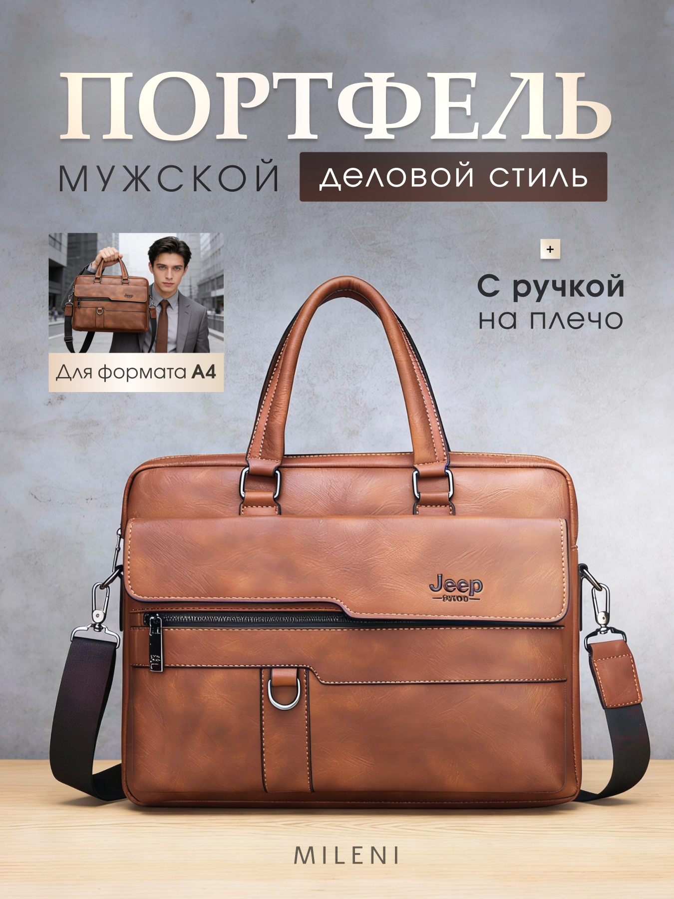 Портфель