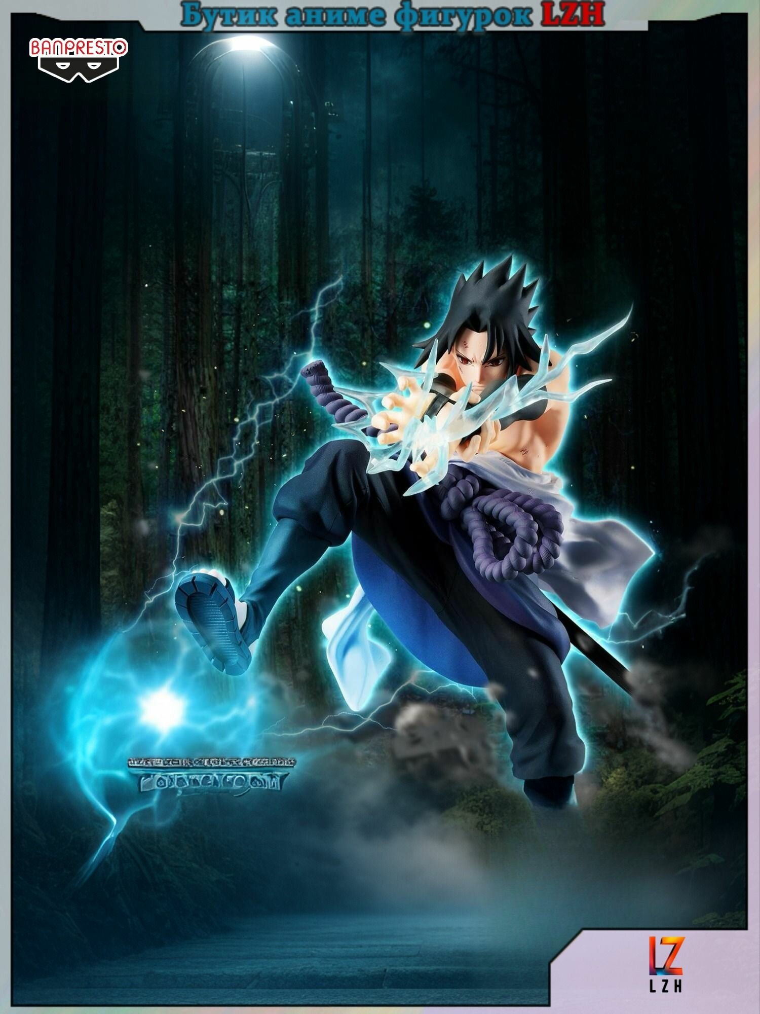 Аниме Фигурка BANDAI BANPRESTO VIBRATION STARS Учиха Саске (Uchiha Sasuke) из "Наруто" (NARUTO Shippuden) 16 см (LZH)