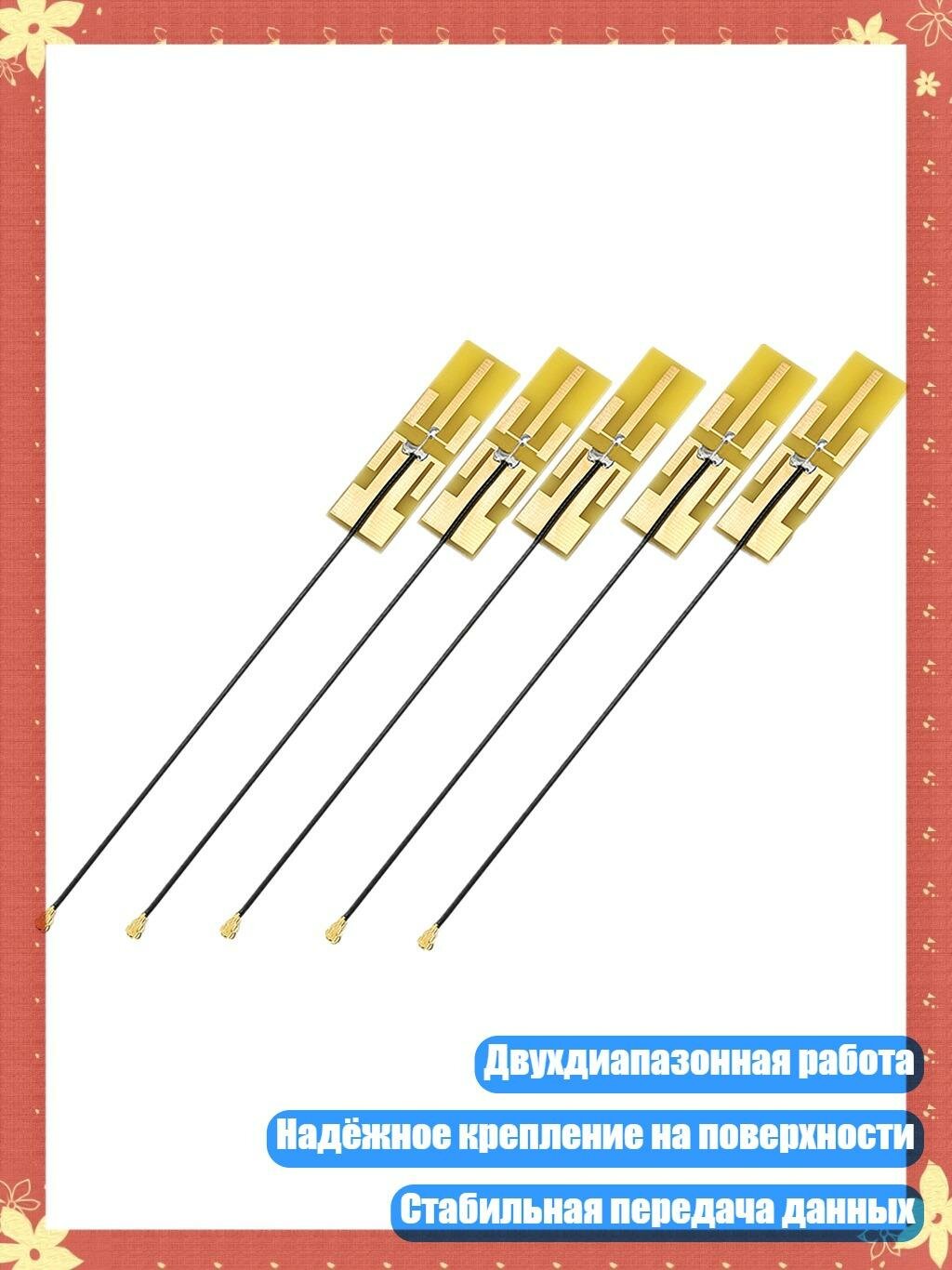 Двухдиапазонная антенна 2,4/5,8 ГГц, Белый