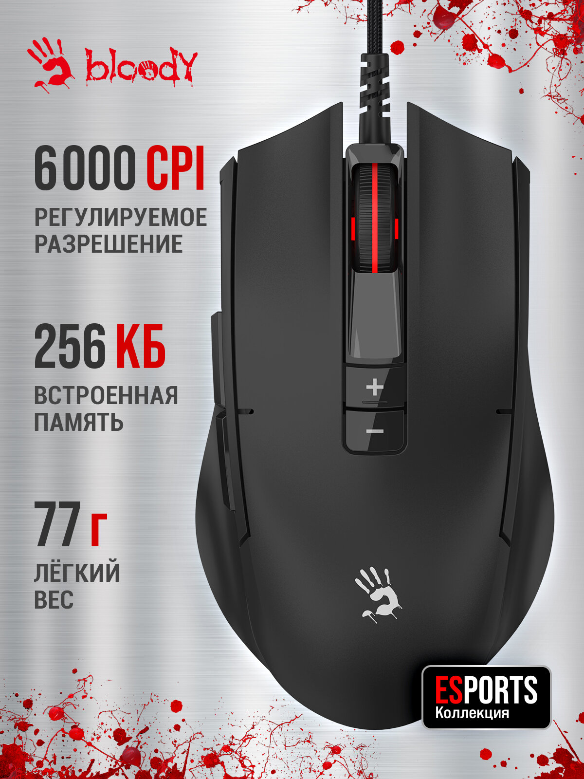 Мышь A4Tech Bloody ES8 черный оптич. 6000dpi USB 7 кнопок (ES8 STONE BLACK)