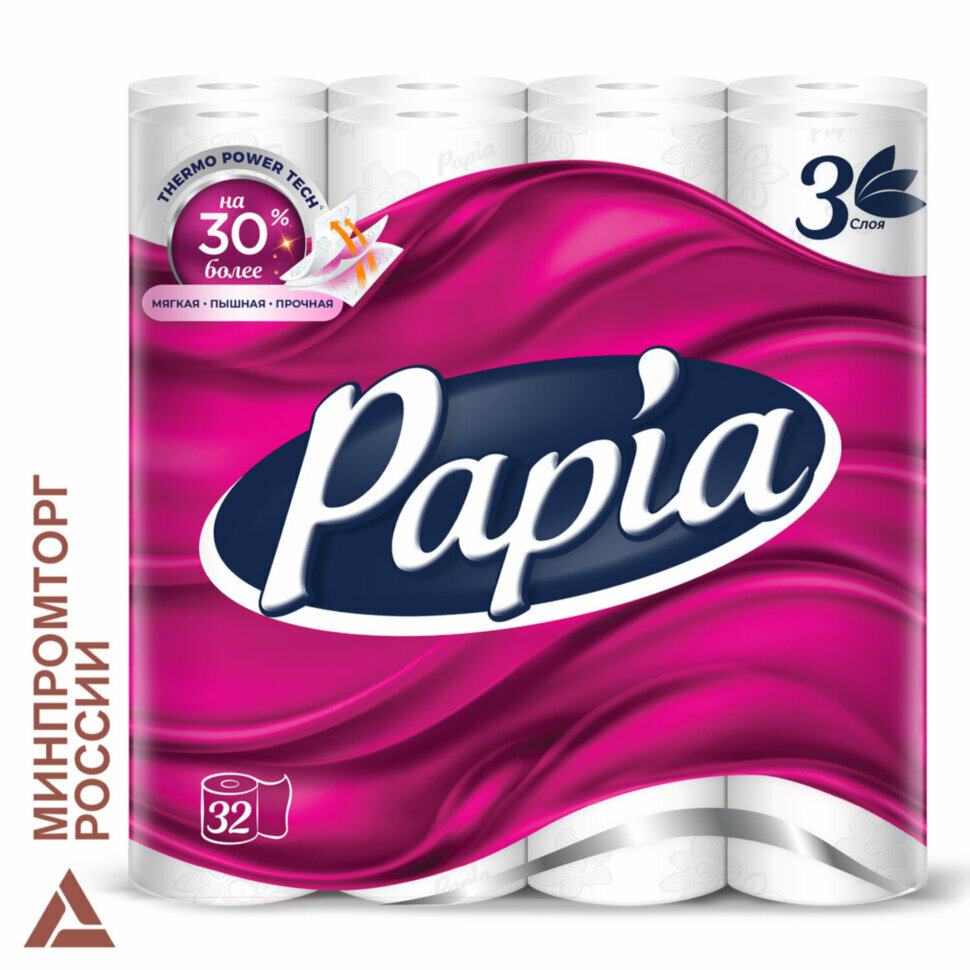 Бумага туалетная бытовая, спайка 32 шт, 3-слойная (32х16,8 м), PAPIA, белая, 5080734, 112052