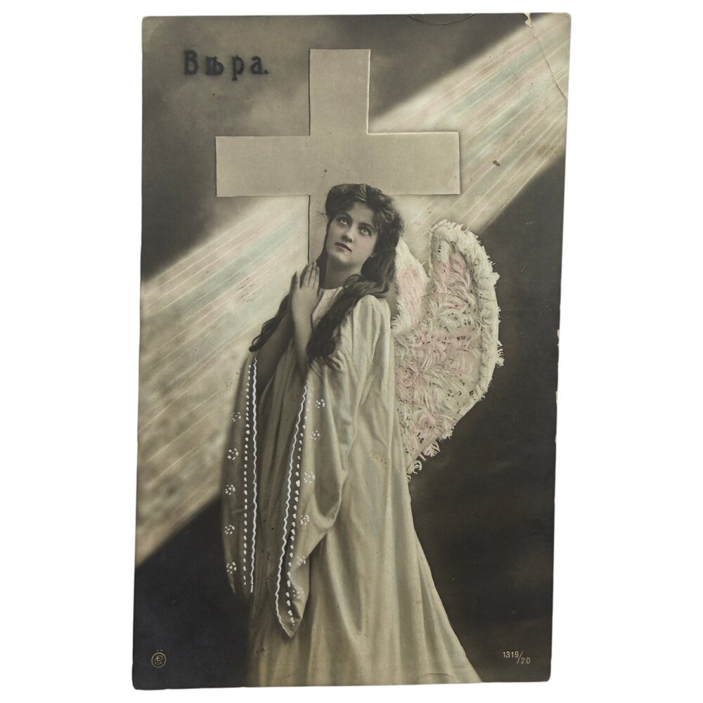 Почтовая открытка "Вера" 1900-1905 гг. Германская Империя