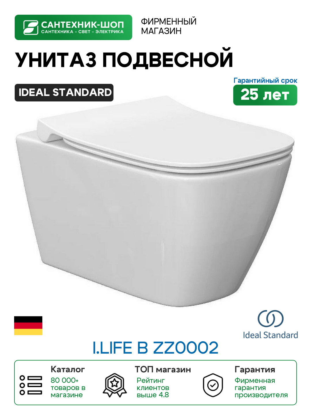 Унитаз Ideal Standard I.Life B ZZ0002 подвесной с сиденьем Микролифт