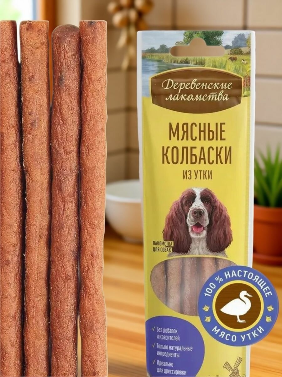 Лакомство Деревенские лакомства "Мясные колбаски из утки" для собак, 45 г