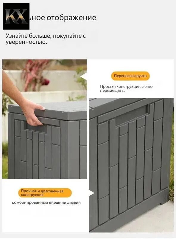 Садовый сундук, Пластик, 43.8х56х53.7 см