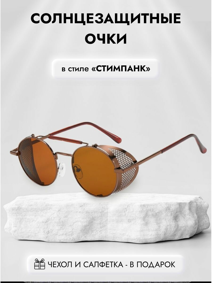 Солнцезащитные очки — фото 1